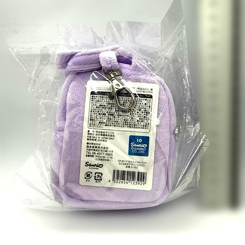 Sanrio Kuromi Funyumaru Design Mini Plush Coin Purse Bag with Carabiner ...