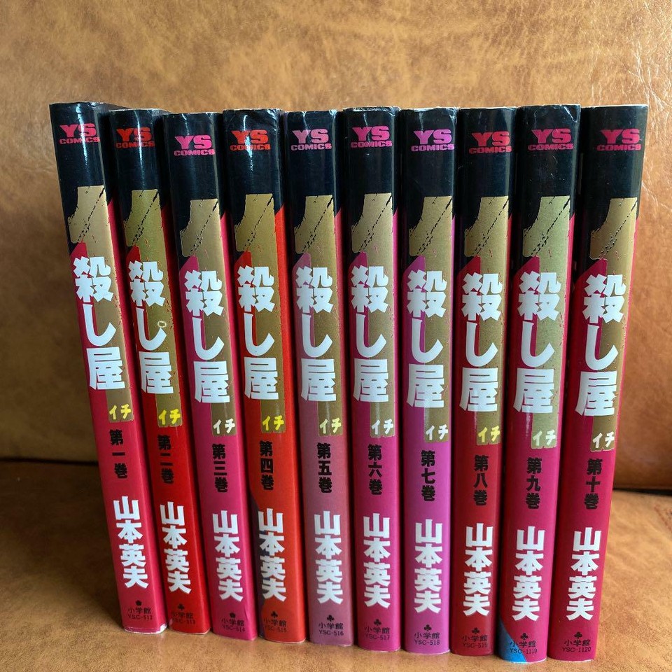 Koroshiya Ichi The Killer Vol.1-10 Complete Comics Set Japanese Manga ...