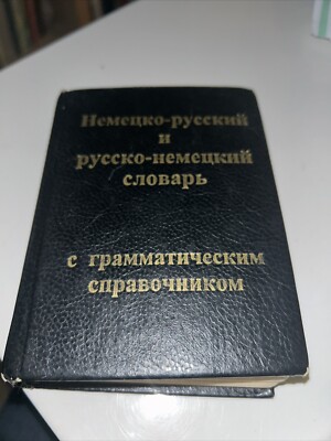 German / Russian Dictionary Vintage | eBay