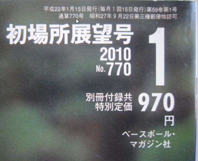 Sumo Wrestler Hakuho 2010 First Place Prospect Card I114 Very Clean | eBay