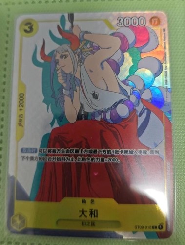 Yamato ST09-012 Promo C Matching Battle One Piece Chinese | eBay