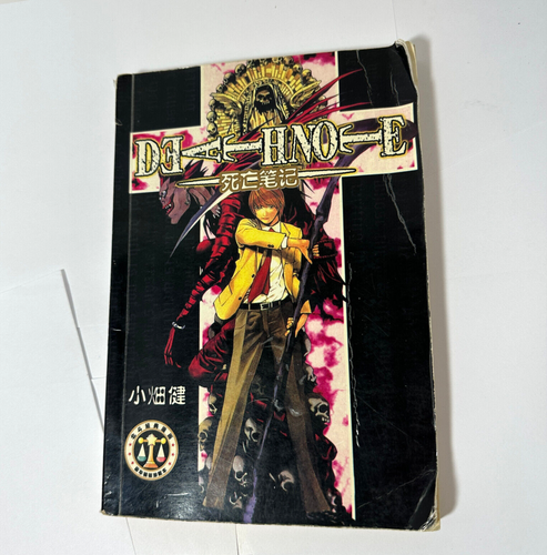 Death Note - Volume 1 - Vintage Chinese Manga - Used Wear | eBay