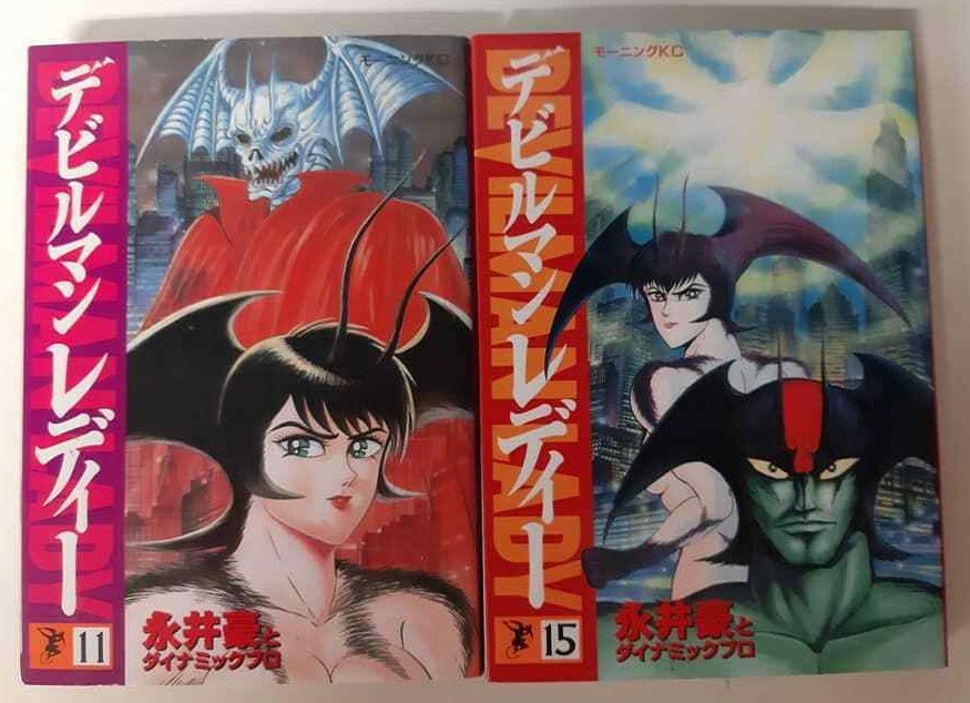 Devilman Lady Chapter 8