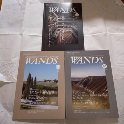 WANDS Magazine 3Volume Set + Special Issue Unread Japan Wine & Whiskey ...