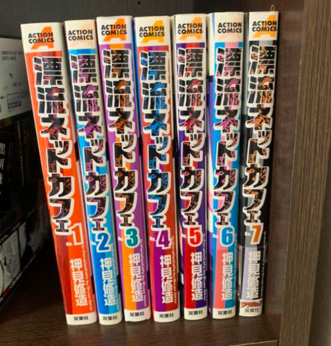 HYOURYU DRIFTING NET CAFE SHUZO OSHIMI ANIME MANGA BOOK SET VOL. 1-7 | eBay