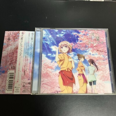 Quality CD “Hanasaku Iroha” Image Song Collection ~ Yunosagi Relations ...