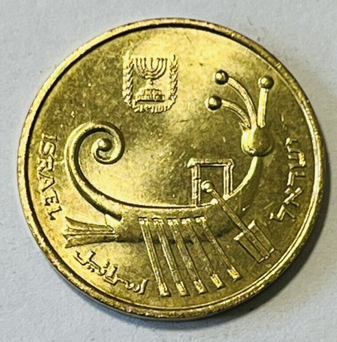 Israel 1 agora Coin Ancient Galley Boat Nautical Sea Ship Row Hanukkah ...