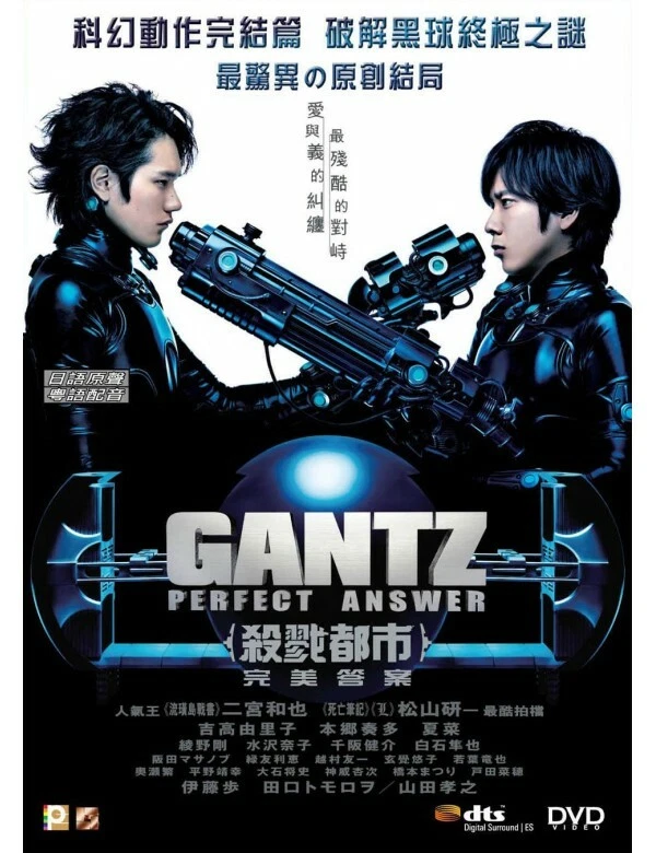 Kazunari Ninomiya Gantz