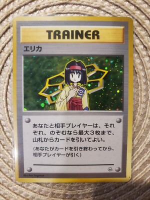 [Mint] Trainer Erika Gym set / Pokemon Card 1996 original | eBay Australia