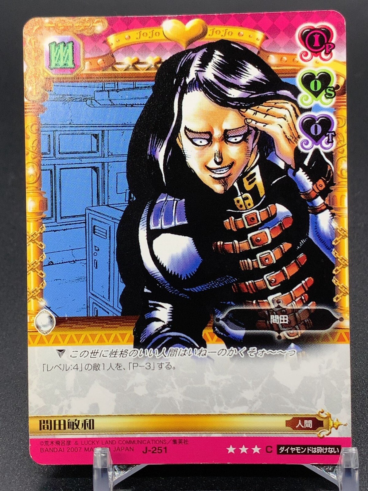 Toshikazu Hazamada J251 JoJo's Bizarre Adventure Diamond is Unbreakable ...