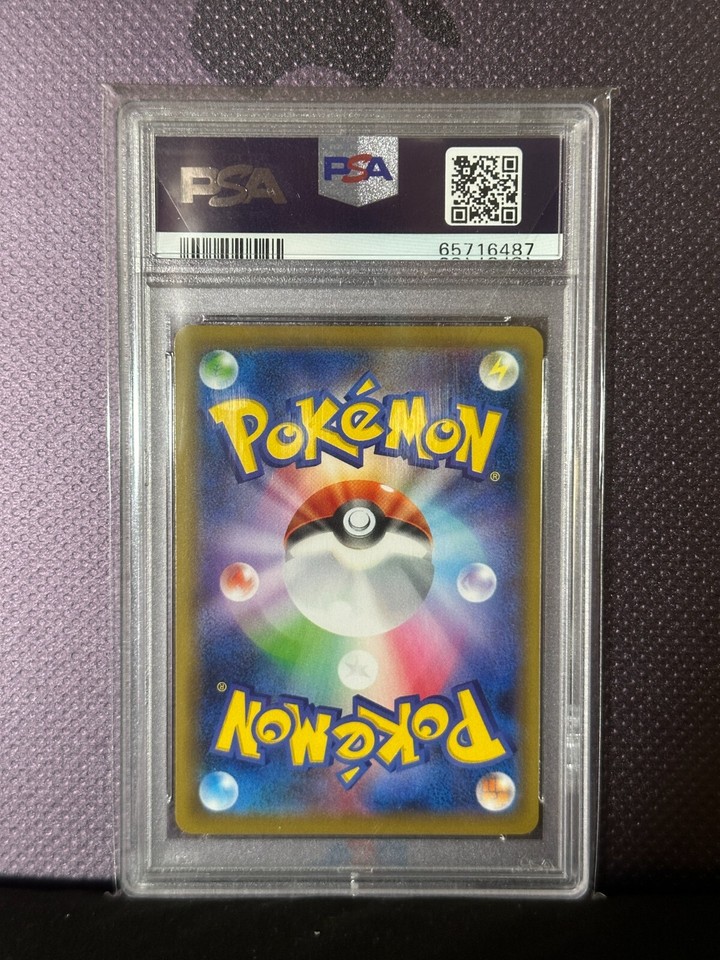 2021 Pokemon Japanese Gengar VMAX High-Class Alt Art 020/019 PSA 9 | eBay