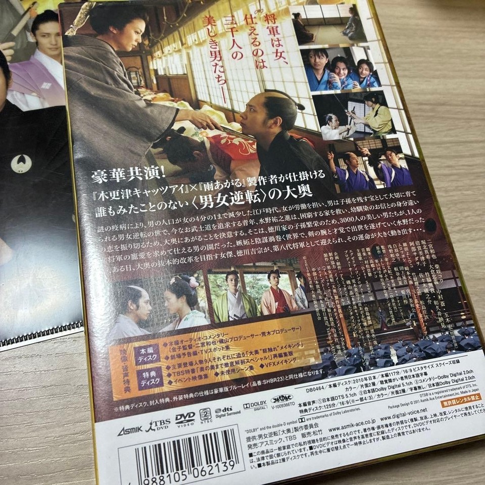 Ooku Gender Reversal Urahua DVD a6 | eBay Australia