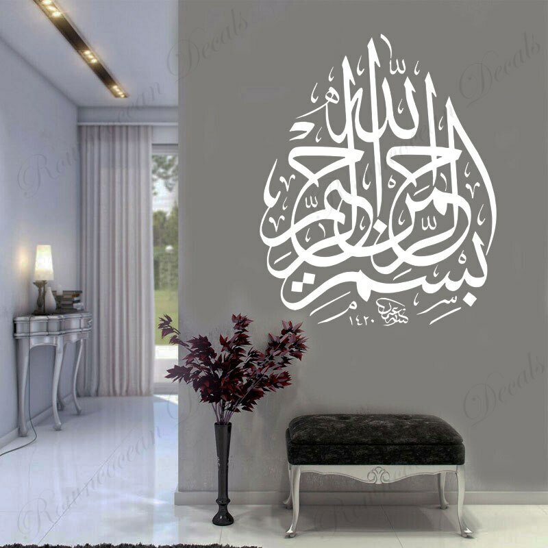 Bismillah Islamic Calligraphy Wall Stickers Vinyl Home Decor Living