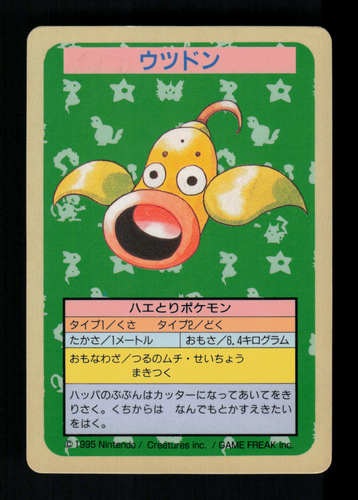MP - Pokemon Weepinbell TopSun NO NUMBER ERROR (Blue Back) Japanese | eBay