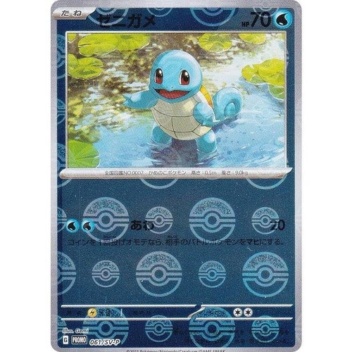 Squirtle PROMO 061/SV-P REVERSE HOLO Pokemon Card 151 SV2a Japanese ...