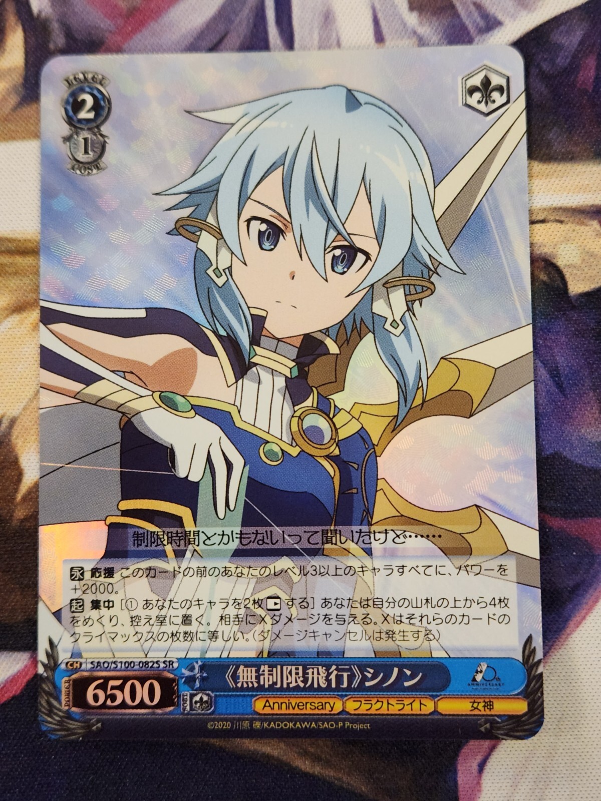 Weiss Schwarz Sword Art Online SAO/S100-082S SR Sinon NM | eBay