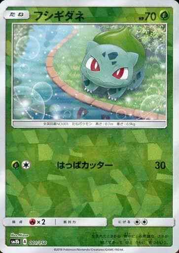 Bulbasaur Reverse Holo 001/150 Sun & Moon High Class Pac... Pokemon TCG ...