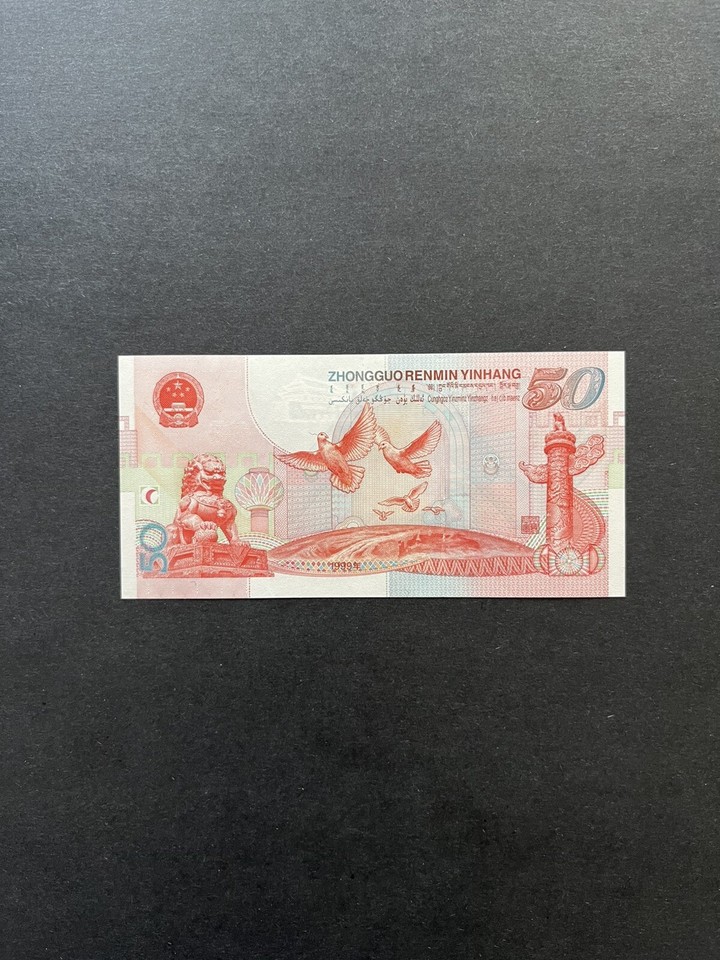 China Banknote 1999 50 Yuan #891 UNC (Last Note) | eBay