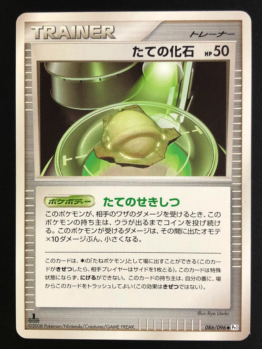 Armor Fossil Pokemon