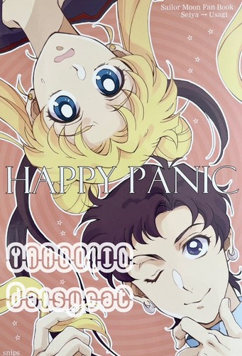 rare!! Sailor Moon doujinshi HAPPY PANIC (Hoshino Hikaru, Tsukino Usagi) snips/I | eBay