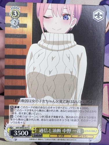 Overconfidence And Negligence 5HY/W90-017 C Weiss Schwarz Trading Card ...