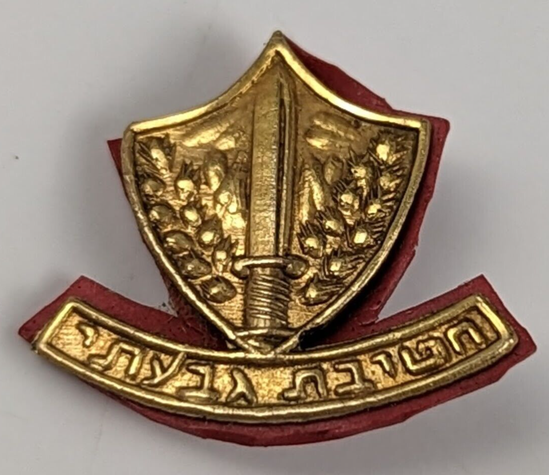 Israel Defense Forces (IDF) GIVATI Brigade PIN BADGE 1948 War of ...