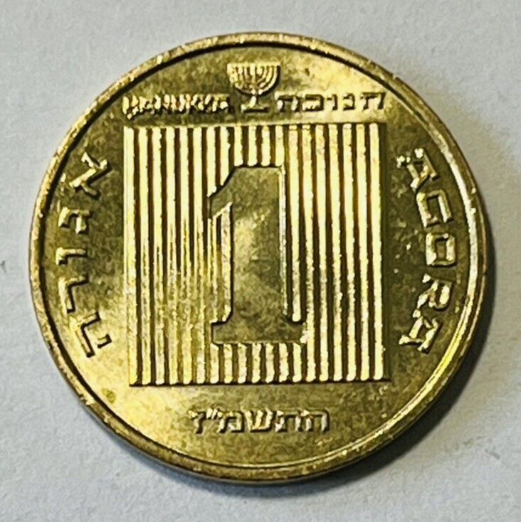 Israel 1 agora Coin Ancient Galley Boat Nautical Sea Ship Row Hanukkah ...