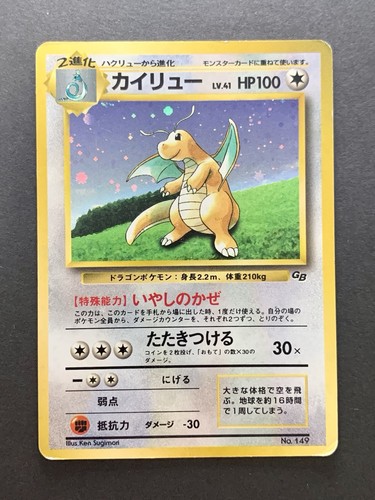 Dragonite No.149 GB Game Boy Promo 1998 Pokemon Card Japanese #2 | eBay