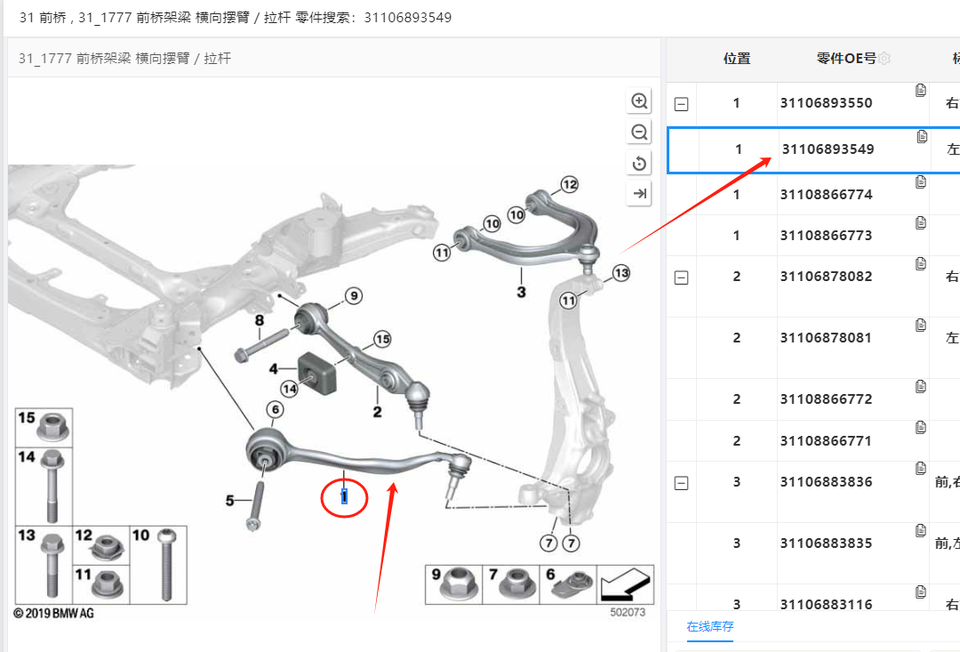 2X Front Lower Control Arm for BMW X5 X6 X7 G05 G06 G07 31106893549 ...