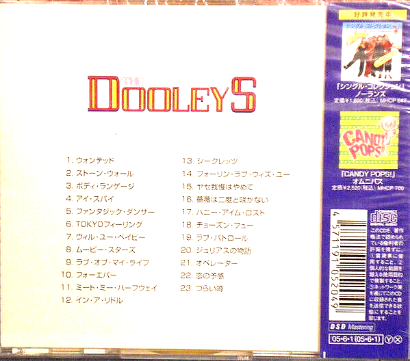 The Dooleys NEW CD "The Singles Collection" Compilation 23 Tracks Japan ...