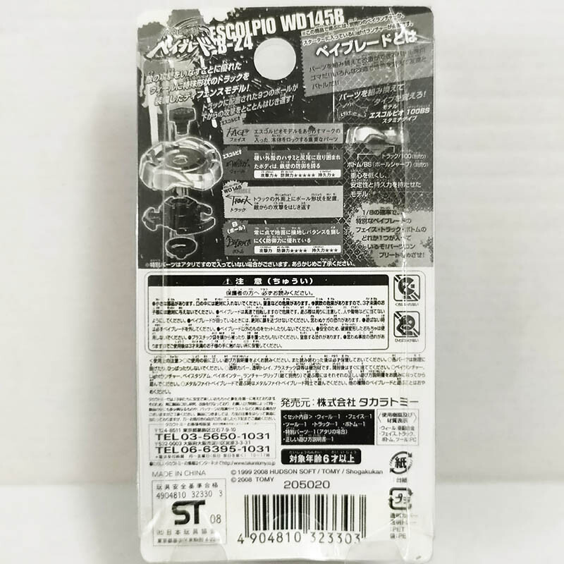 TAKARA TOMY Escolpio WD145B Beyblade Starter Metal Fusion BB24 New In ...