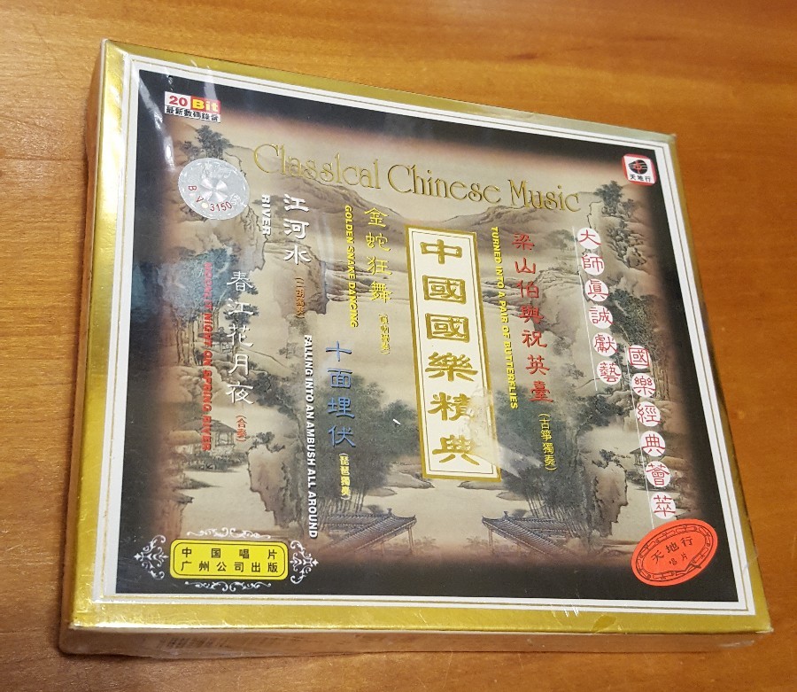 Classical Chinese Music (CD, Import, 2-Disc Set) songs compilation ...