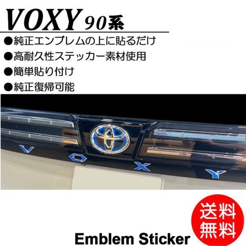 Free Shipping Voxy VOXY 90 Series Car Name Emblem Blue Sticker Seal ...