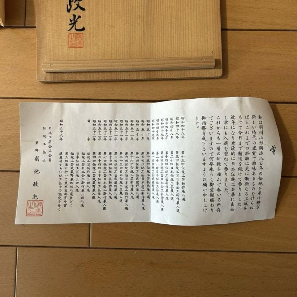 Kettle Maker Masamitsu Kikuchi Nadekata Iron Kettle | eBay