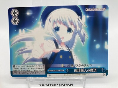 Weiss Schwarz Is the Order a Rabbit? GU/W44-T21 TD Chino | eBay