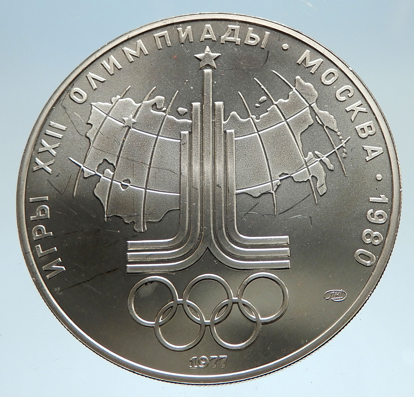 1977 MOSCOW 1980 Russia Olympics Rings Globe Silver 10 Rouble Coin ...