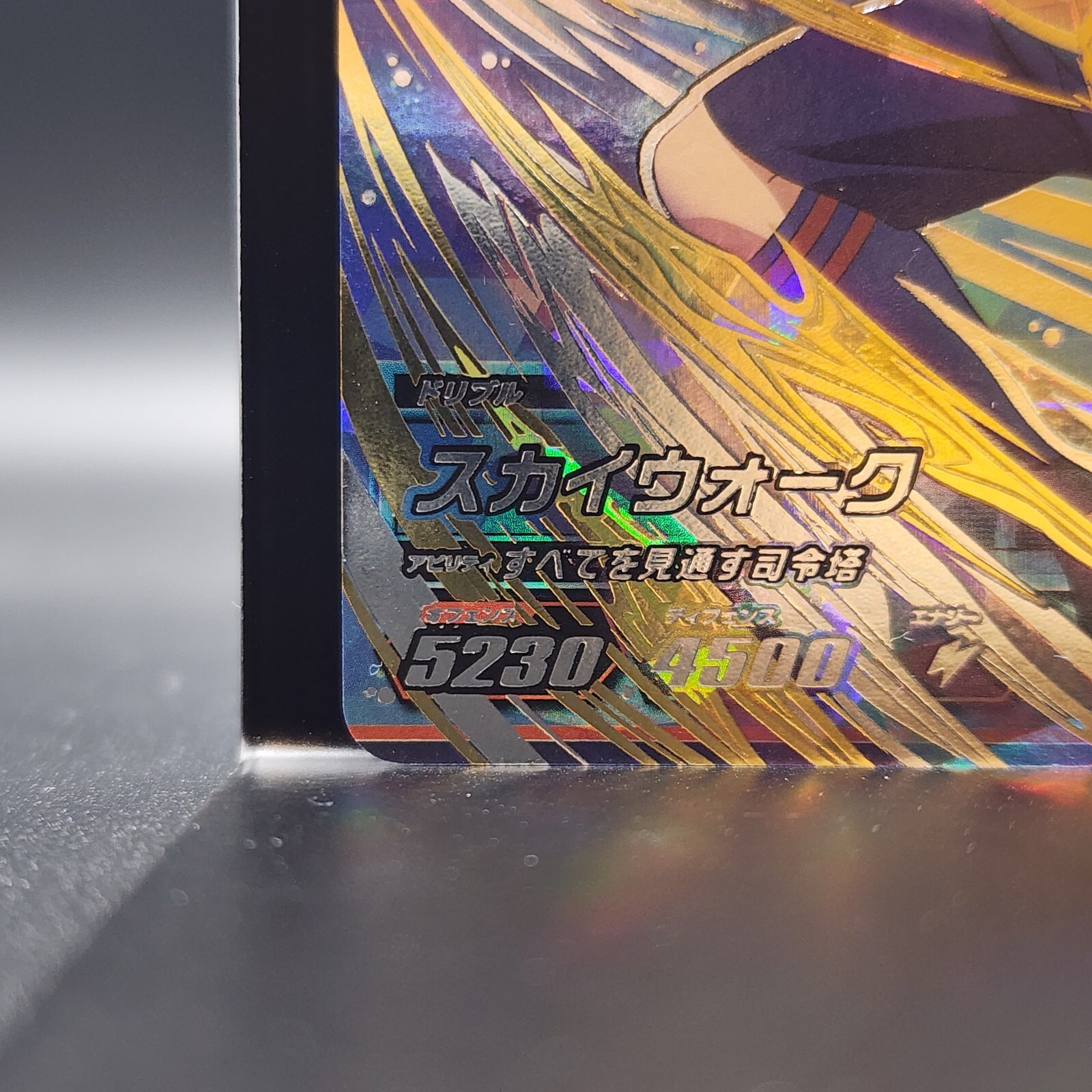 Yuma Nosaka Inazuma Eleven Card TCG Japanese DB03-CP1 0313 | eBay