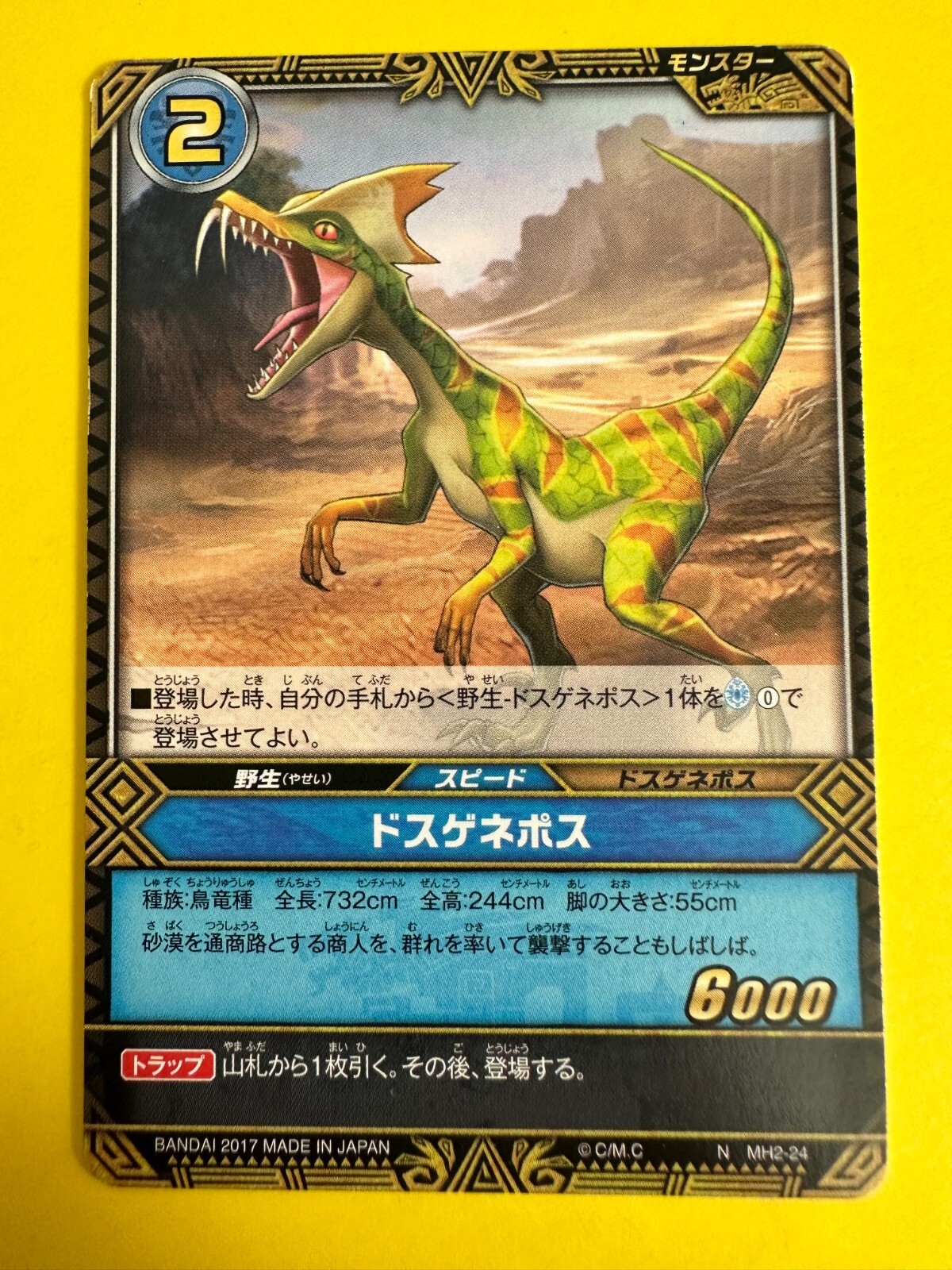 Dosgenepos MH2-24 Monster Hunter Stories BANDAI Japanese | eBay