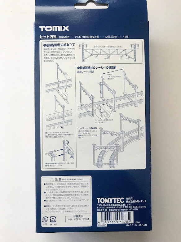 Tomix 3078 Overhead Wire Mast for Double Tracks 24 pcs N Gauge ...
