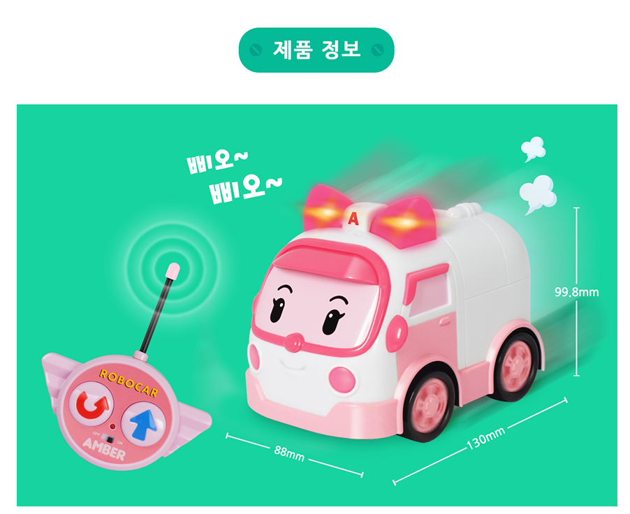 [Robocar Poli] Robocar Amber RC Remote Control Poli Korean Kids TV Toys ...