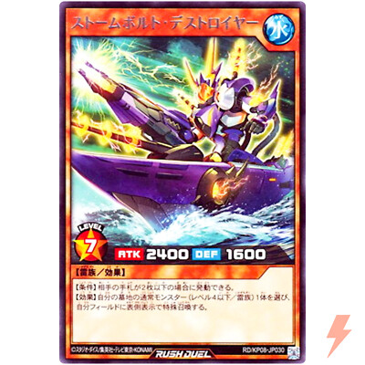 Stormbolt Destroyer - Rare RD/KP08-JP030 Genesis Master Road!! YuGiOh Rush Duel | eBay