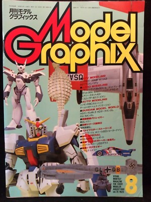 Model Graphix Japan Import Scale Modeling Magazine 8 August 1990 Number ...
