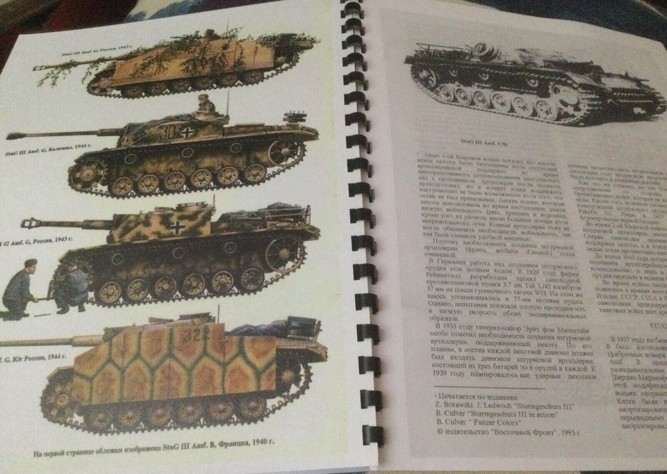 PANZER HISTORY, STURMGESCHUTZ III Book in Russian Detailed Drawings ...