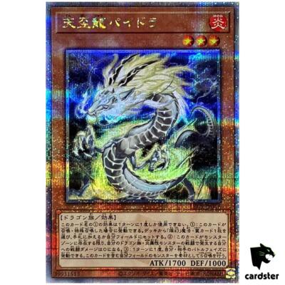Tenpai Dragon Baidora LEDE-JP016 [QSrR] Quarter SEC Legacy of Dest ...