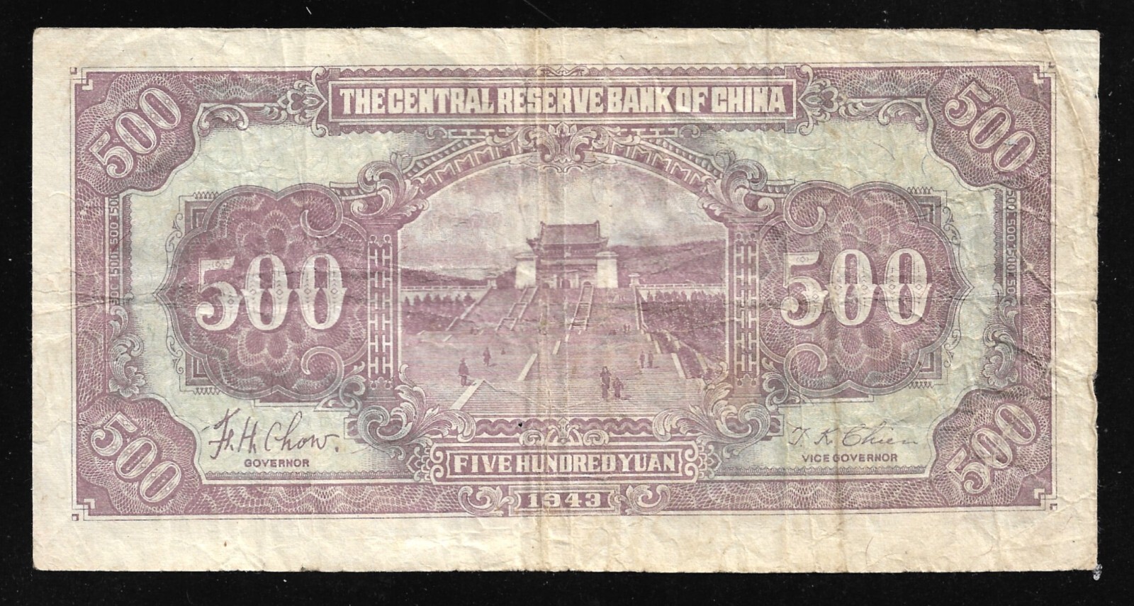 Central Reserve Bank of China - 500 Yuan Note - 1943 - J25b - Circ. | eBay