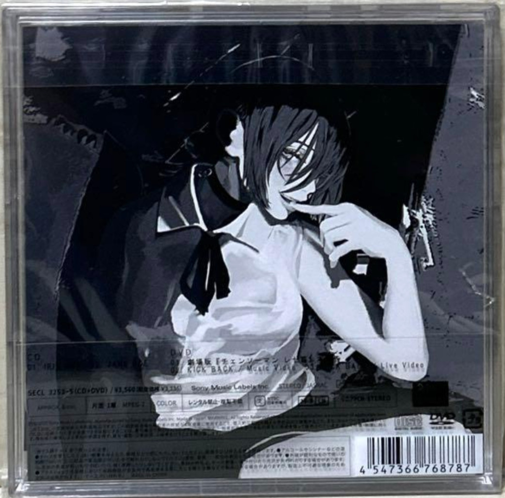 Kenshi Yonezu IRIS OUT / JANE DOE (CD+DVD) Chainsaw Man: