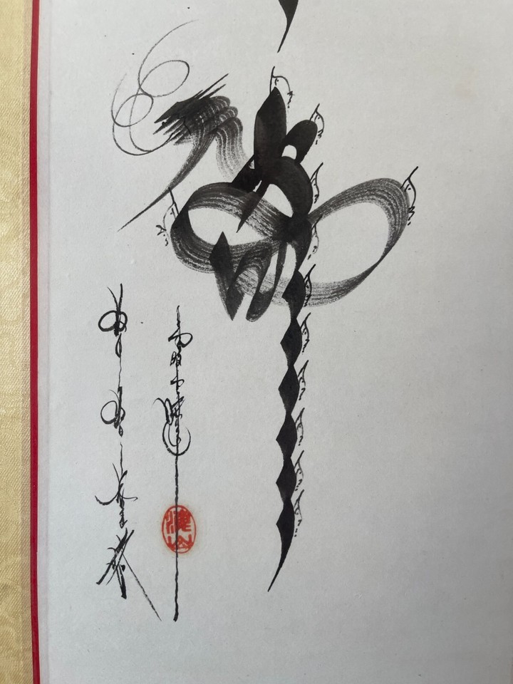 Vintage Chinese Ink Silk Scroll Dragon & Phoenix Calligraphy Prints LAI ...