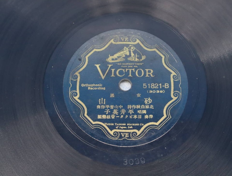 78 rpm | Amefuri Yamasuna | Japan 51821A B | Children song 5k | eBay UK