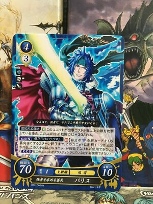 Priam: B12-066HN+ B12-067N Fire Emblem 0 Cipher Mint FE Heroes 2for1 | eBay