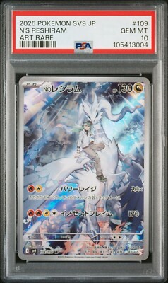 SHIP ASAP PSA 10 N's Reshiram 109/100 SV9 Battle Partners AR Japanese ...